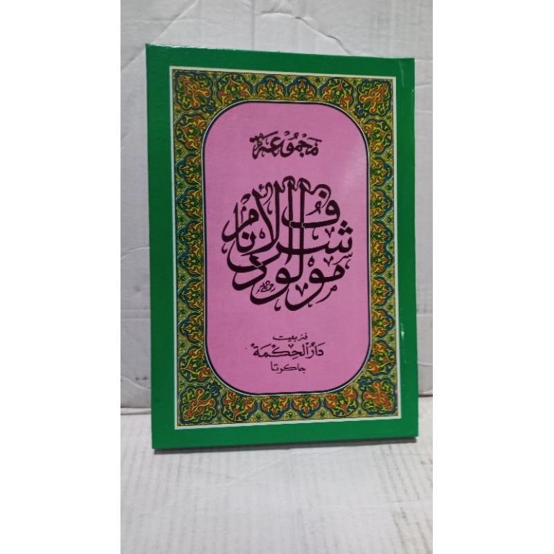 Jual Buku Kitab Berjanji (Rawi) Ukuran Besar Kertas Hvs / Berjanzi ... Jual Buku Kitab Berjanji (Rawi) Ukuran Besar Kertas Hvs / Berjanzi ...