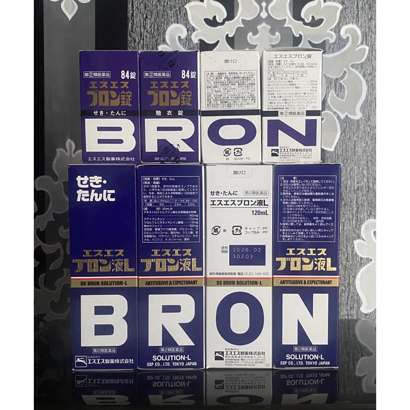 Jual BRON SS ORIGINAL JAPAN (OBAT BATUK JEPANG) | Shopee Indonesia