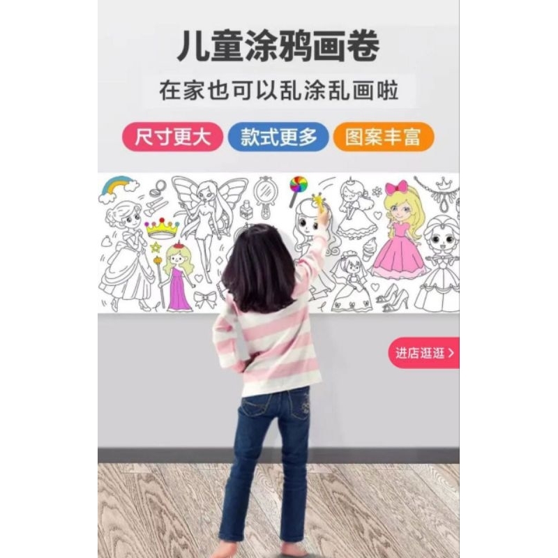 Jual KERTAS MEWARNAI ANAK JUMBO STICKER ROLL MEWARNAI BISA DITEMPEL ...