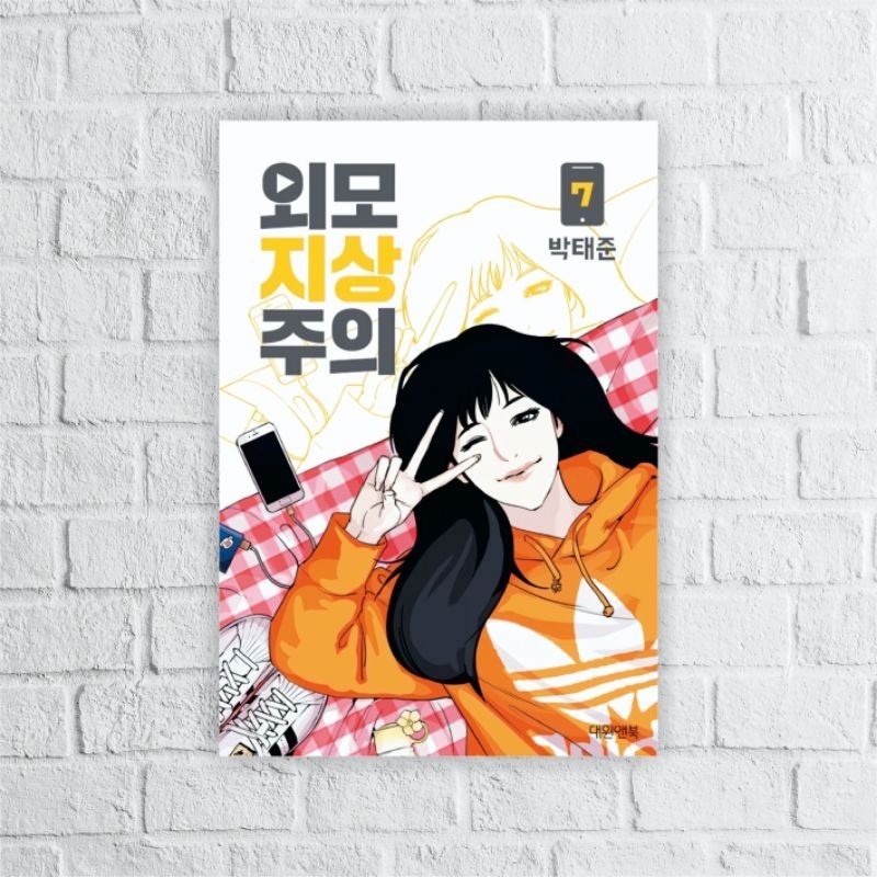 Jual Poster LOOKISM - Poster Manhwa Lookism Volume | Shopee Indonesia