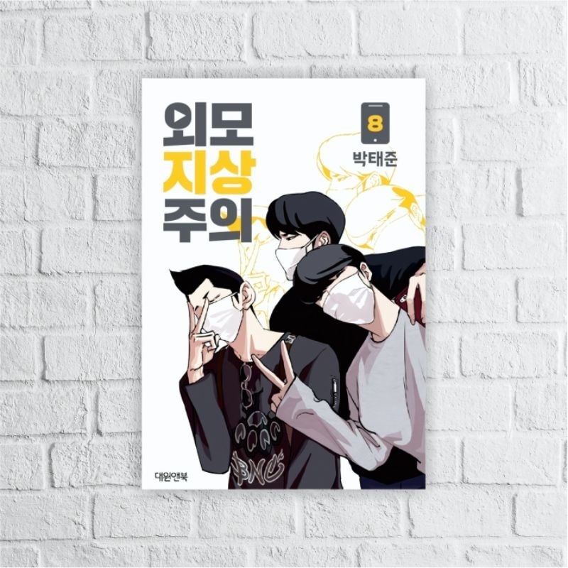 Jual Poster LOOKISM - Poster Manhwa Lookism Volume | Shopee Indonesia