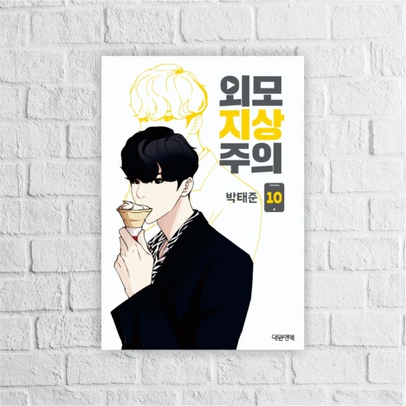 Jual Poster LOOKISM - Poster Manhwa Lookism Volume | Shopee Indonesia