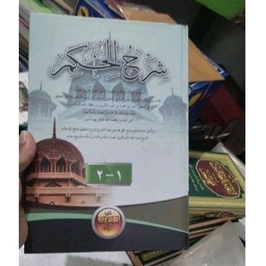 Jual Kitab Syarah Al Hikam | kertas kuning kosongan | Shopee Indonesia