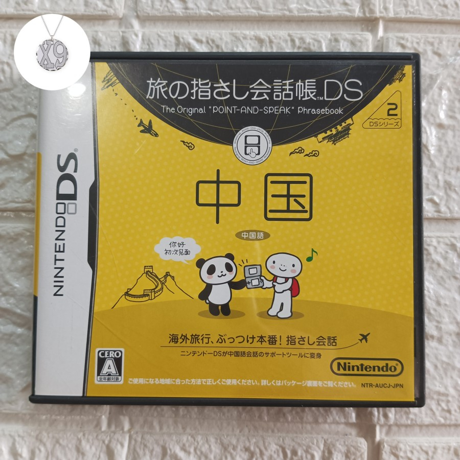 Jual Nintendo DS NDS - Tabi no Yubisashi Kaiwacho China Chinese DS ...