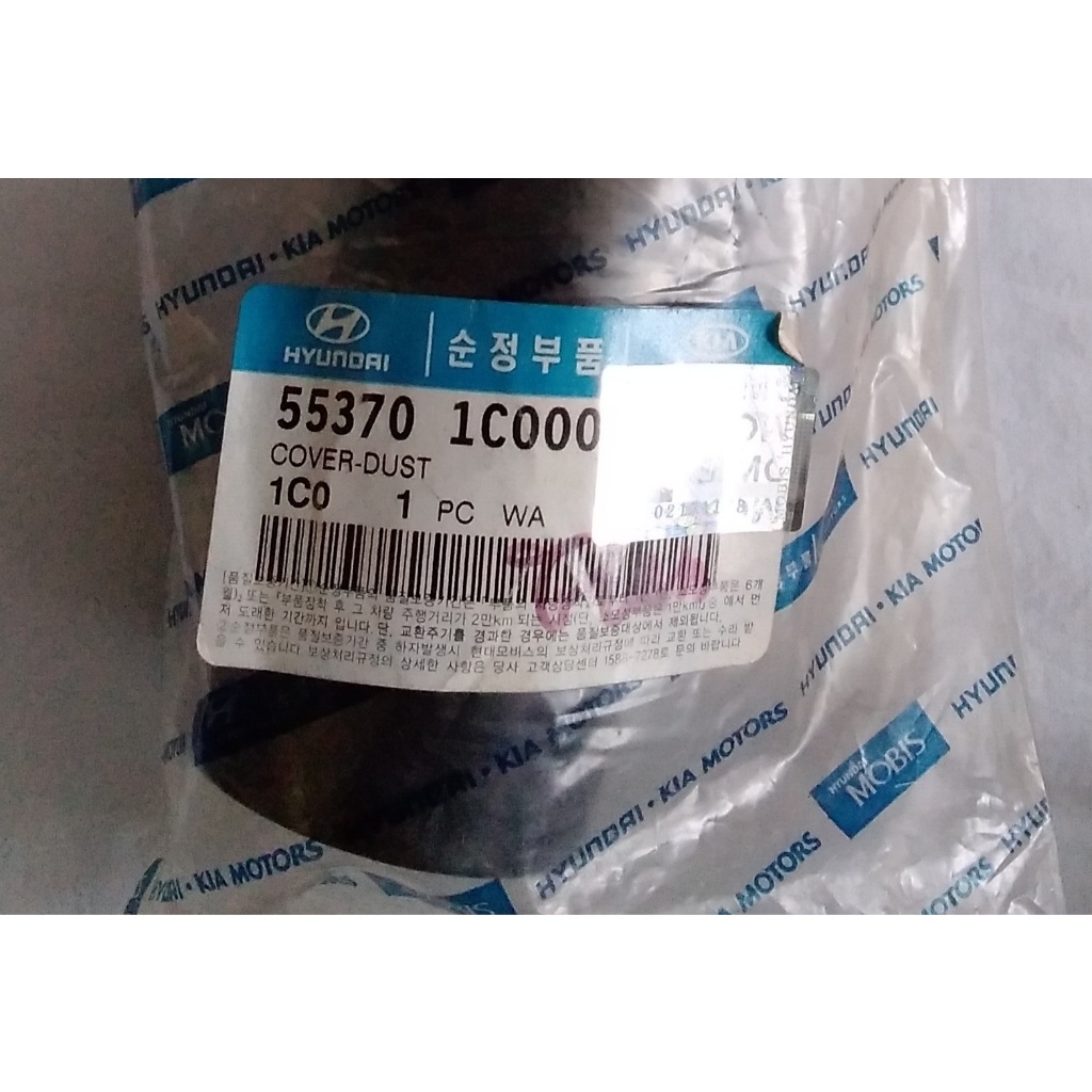 Jual COVER DUST FOR ELANTRA ( MOBIS ) - 55370 1C000 | Shopee Indonesia