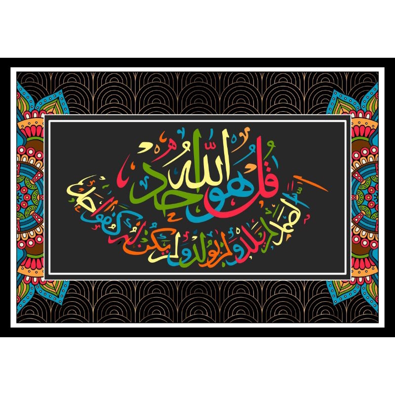Jual Poster Kaligrafi surah Al Ahad | Shopee Indonesia