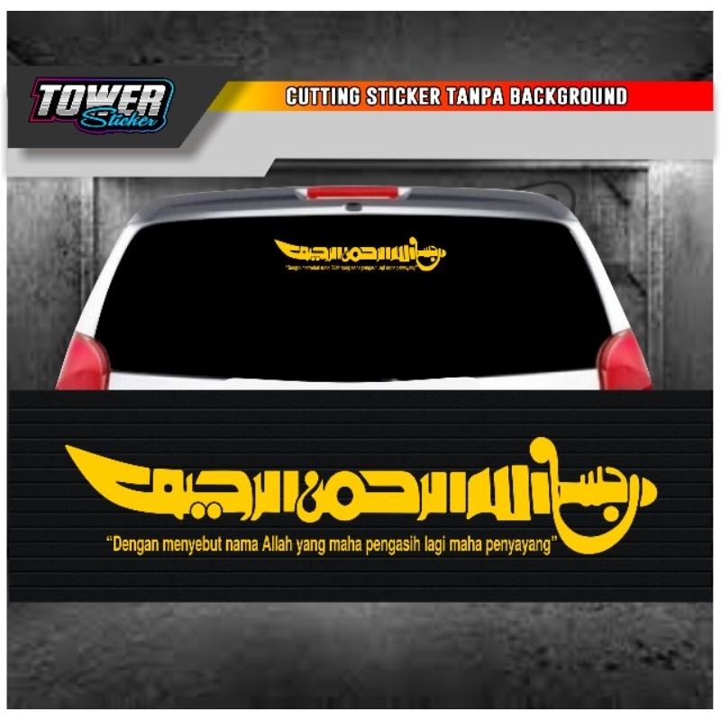 Jual Stiker Cutting Kaligrafi BISMILLAHIRRAHMANIRRAHIM pedang sticker ...