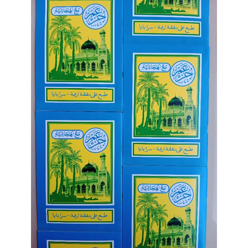 Jual Buku Turutan Kelapa / Juz ammah | Shopee Indonesia