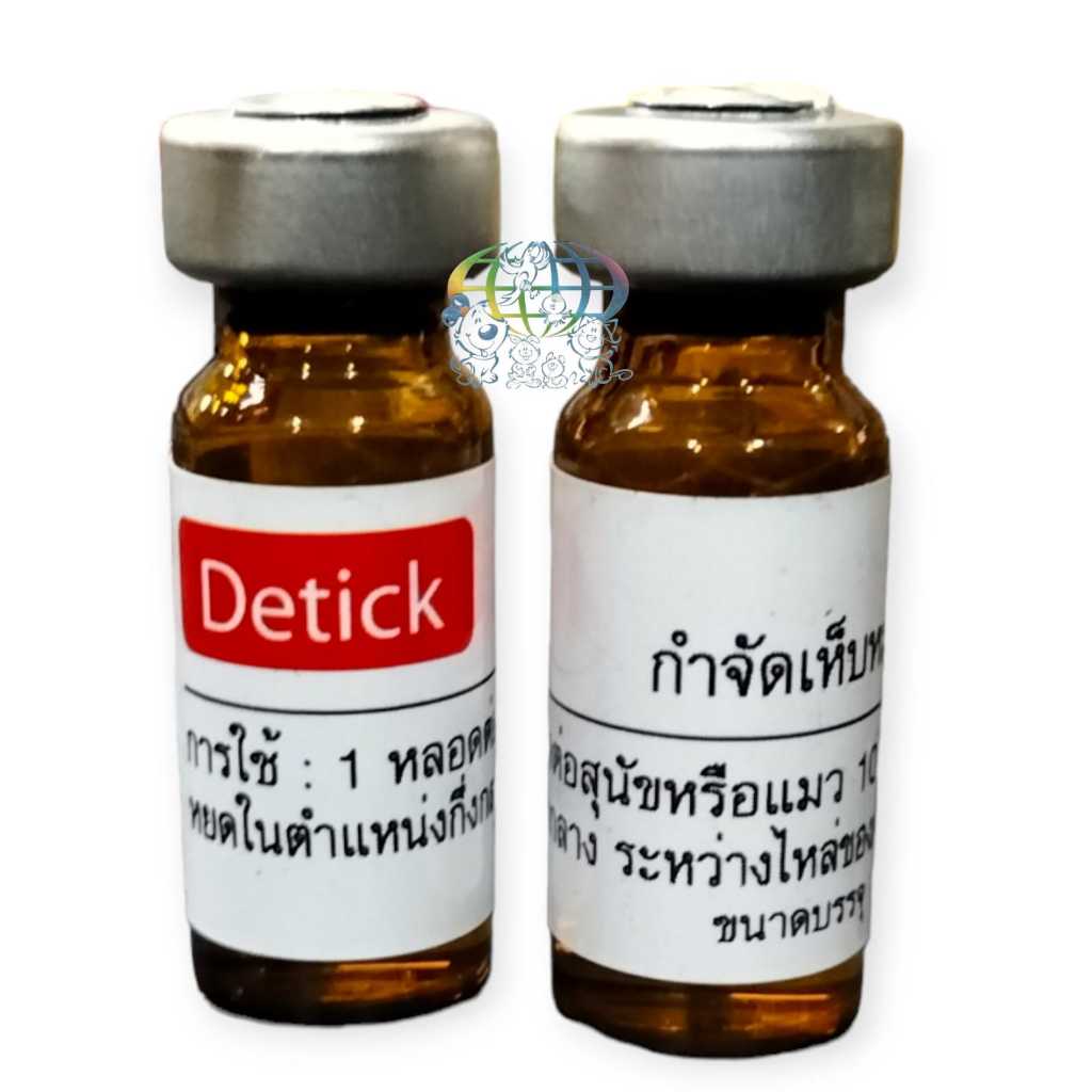 Jual Detick obat kutu dogs & cats 1ml obat tetes kutu anjing kucing ...