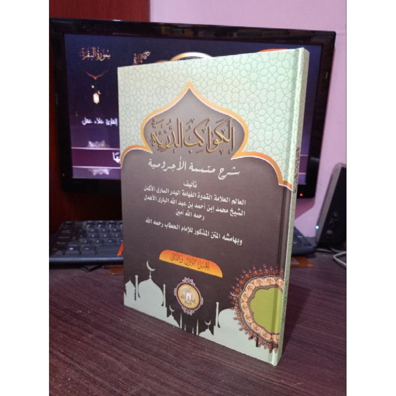 Jual kitab kawakib dzurriiyyah | Shopee Indonesia
