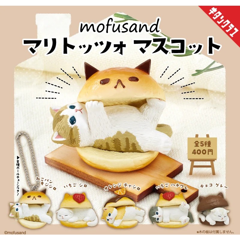 Jual MOFUSAND Figure Cat Burger set 5 | Shopee Indonesia