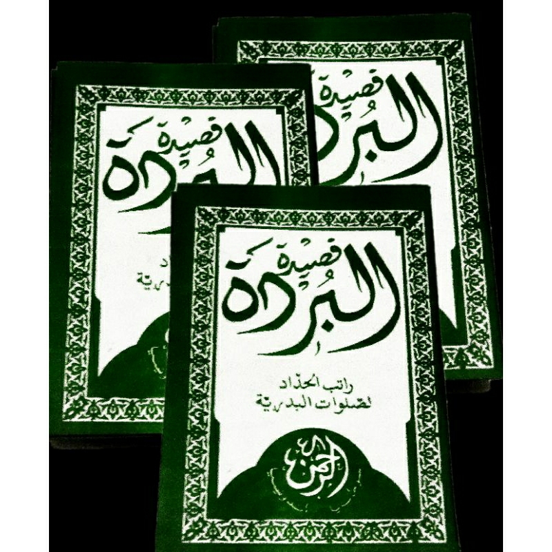 Jual burdah, buku burdah, sholawat burdah, praktis d saku | Shopee ...