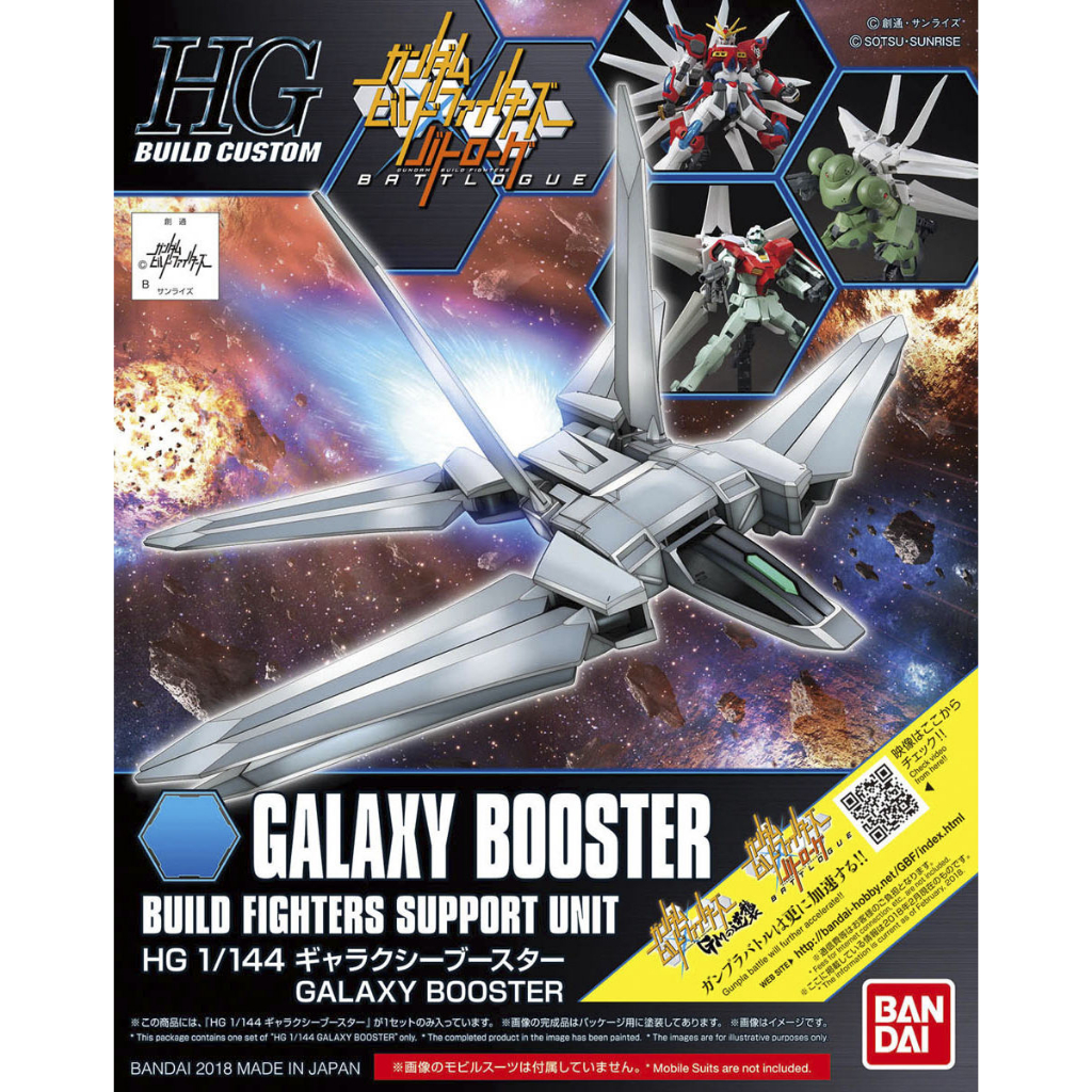 Jual HG 1/144 HGBC Galaxy Booster Build Fighters Support Unit Bandai | Shopee Indonesia
