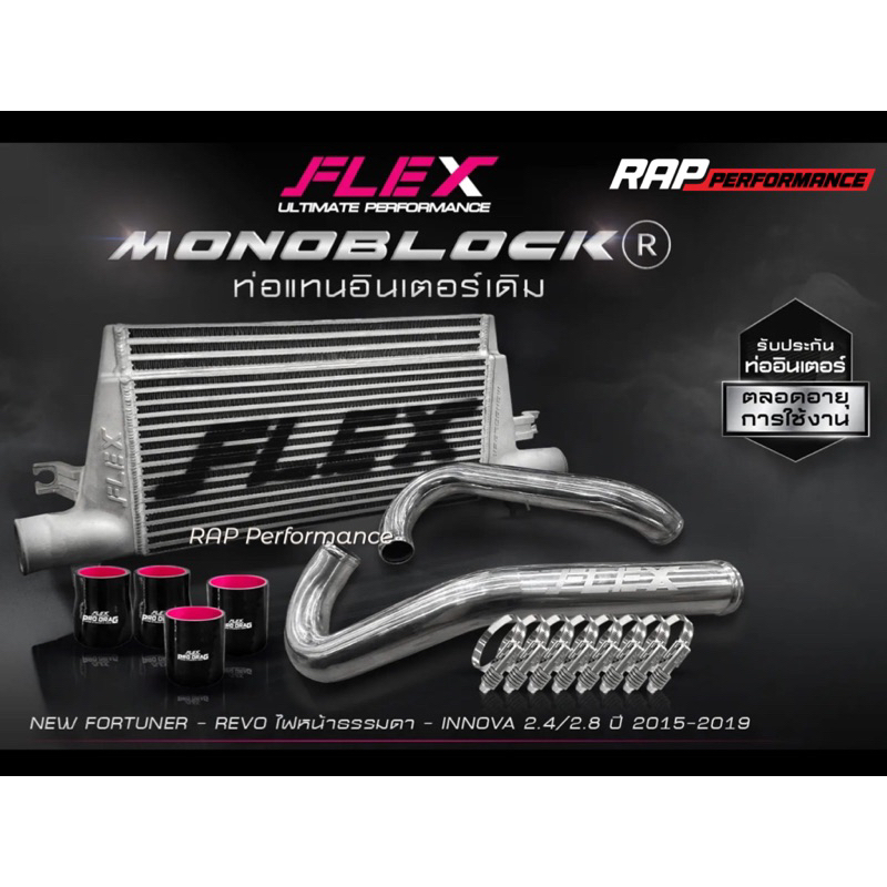 Jual INTERCOOLER FLEX MONOBLOCK FORTUNER INNOVA GD | Shopee Indonesia