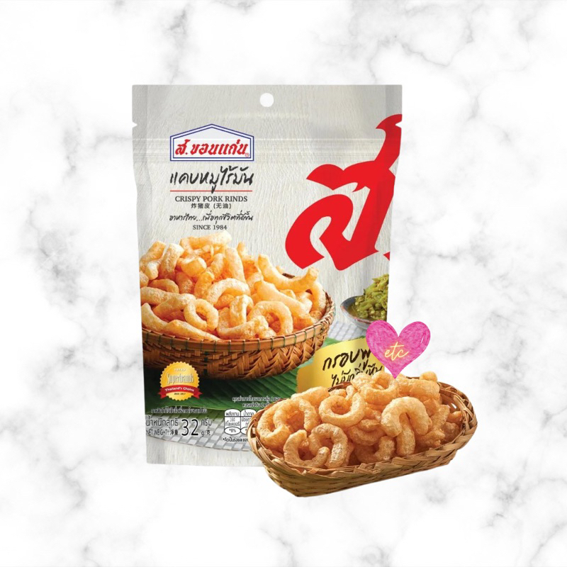 Jual S. Khonkaen Crispy Pork Rinds 32g / Snack Babi kriuk / Snack ...