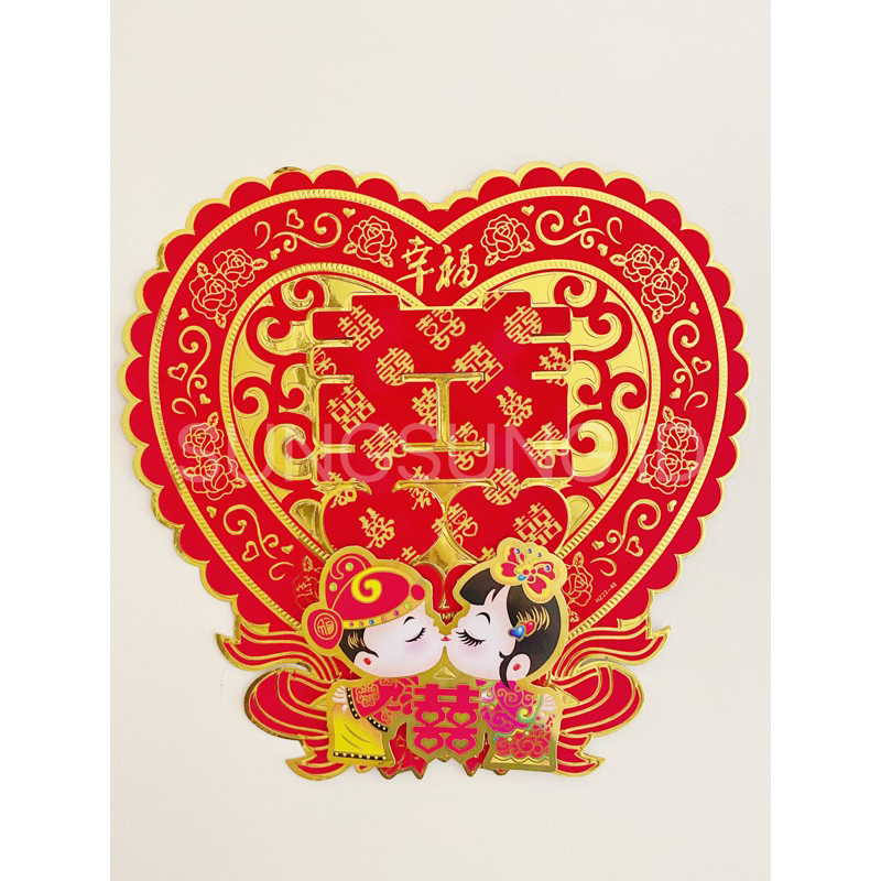 Jual Sticker Sangjit Shuangxi 35x35cm / Sticker Chinese Wedding ...