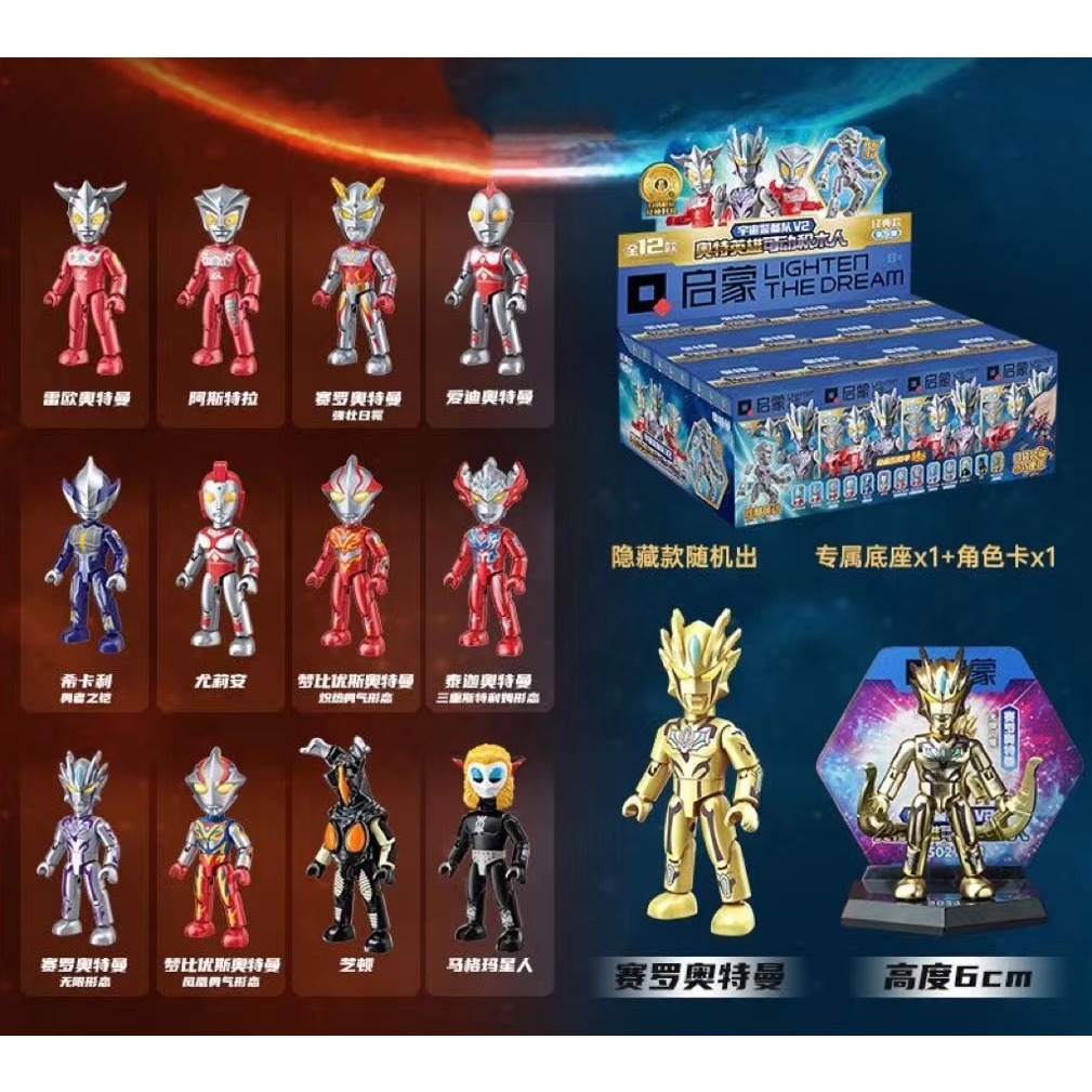 Jual QMAN Toys bongkar susun brick block Mainan edukasi anak dan dewasa - ULTRAMAN EDITION ...