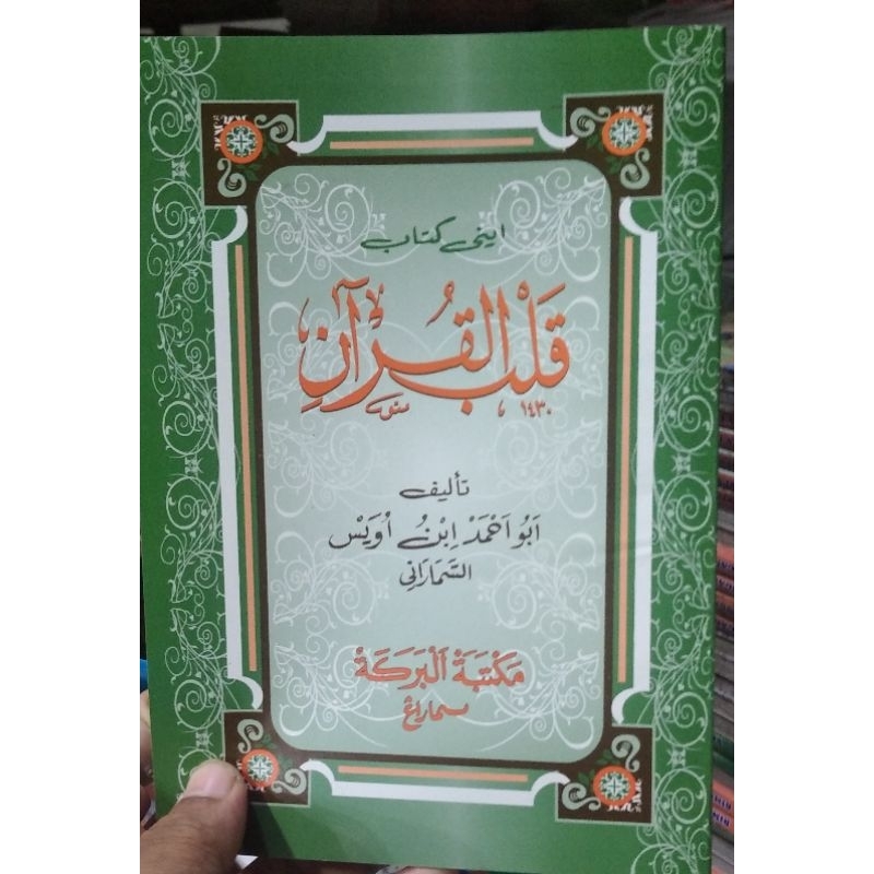 Jual qolbu quran | Shopee Indonesia