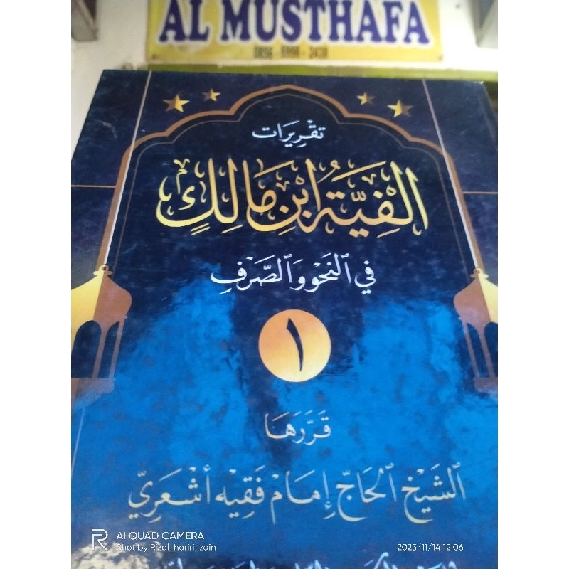 Jual Alfiyah ibnu malik makna juz 1 / تقريرات ألفية ابن مالك معنى جزء ...