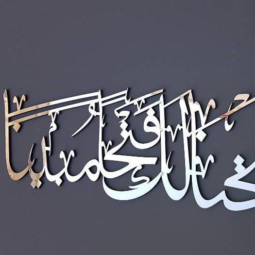 Jual KALIGRAFI AKRILIK MIRROR (Surah Al Fath, Inna fatahna laka fathan ...