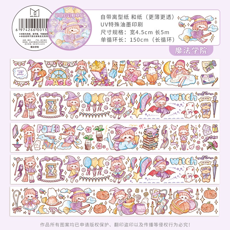 Jual Stiker Gulung / Sticker Rolling Lucu Karakter Besar / Sticker Roll ...