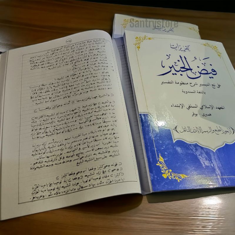 Jual kitab faidul khobir surah sunda ( cetakan baru ) | Shopee Indonesia