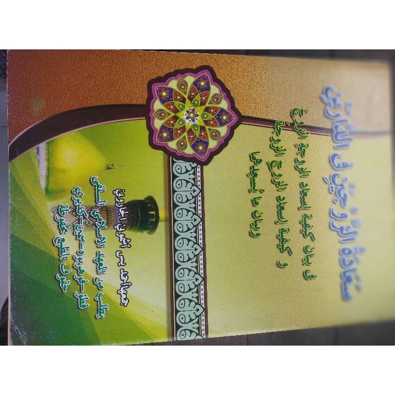 Jual Kitab Sa'adatu Zaujain Makna Pesantren | Shopee Indonesia Jual Kitab Sa'adatu Zaujain Makna Pesantren | Shopee Indonesia