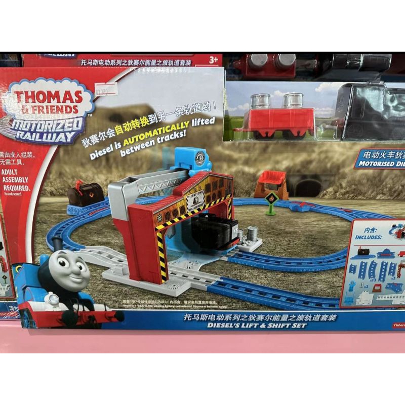Jual thomas & friend motorized railway mainan anak thomas and friend ...