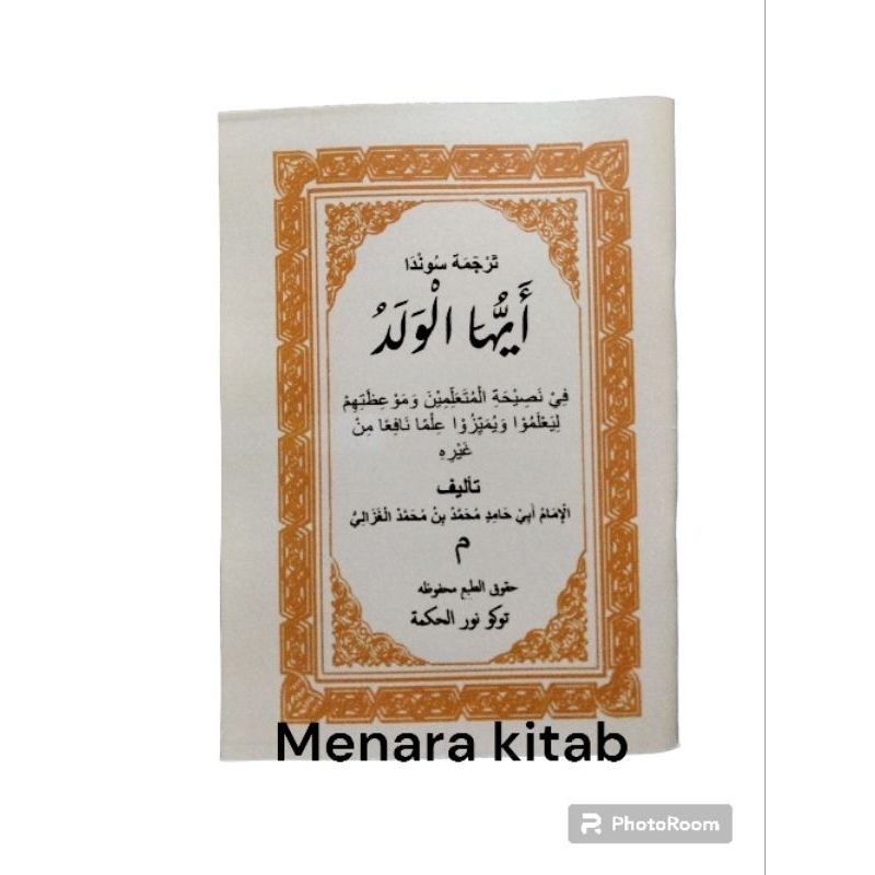 Jual TERJEMAH KITAB AYUHAL WALAD,BHS SUNDA/AYYUHAL WALAD/AYUHAL WALAD ...
