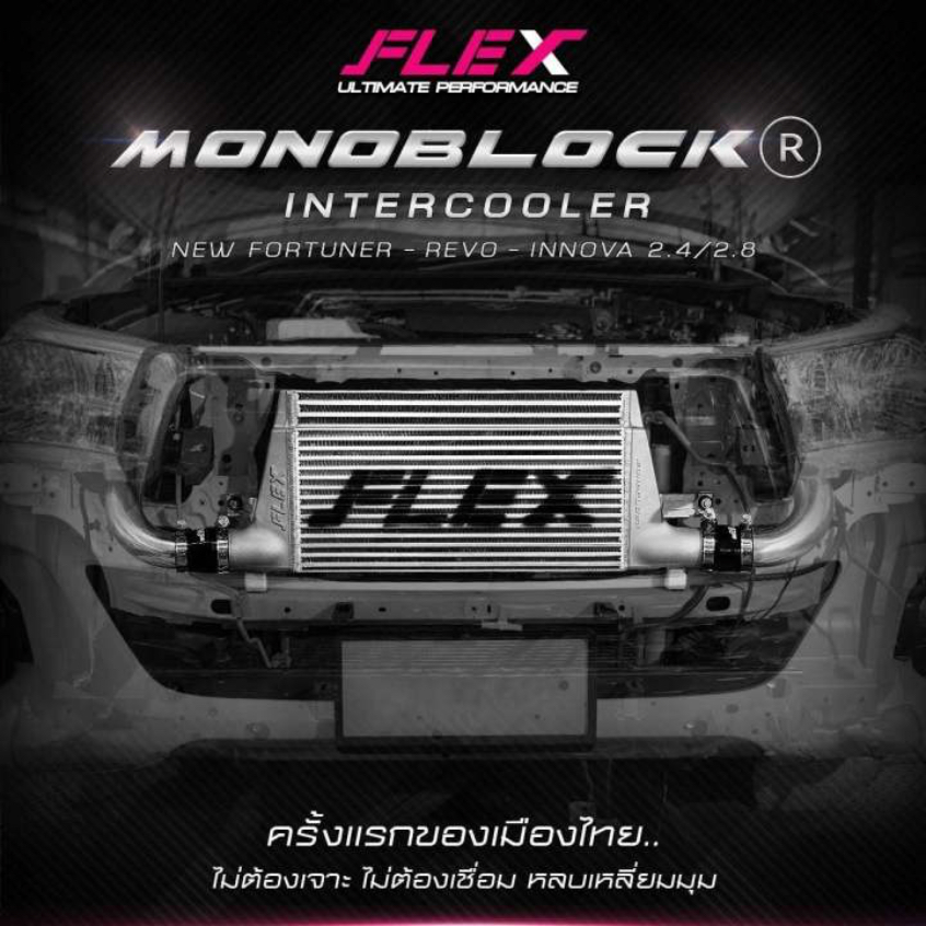 Jual Flex Intercooler Monoblock GD engine (Fortuner/Innova) | Shopee ...