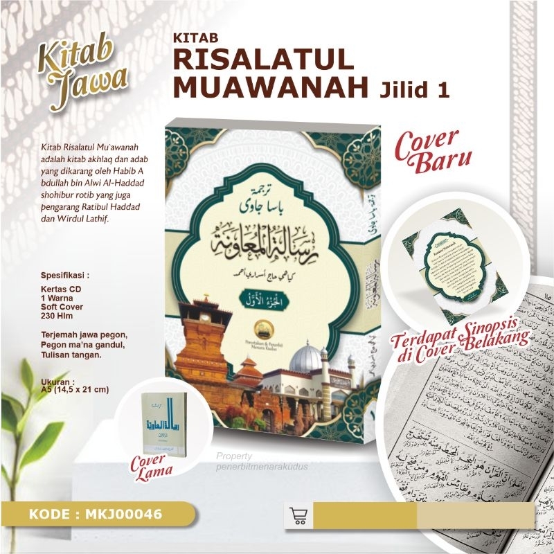 Jual Terjemah Risalah Muawanah Pegon Jawa RISALATUL MUAWANAH Makna ...