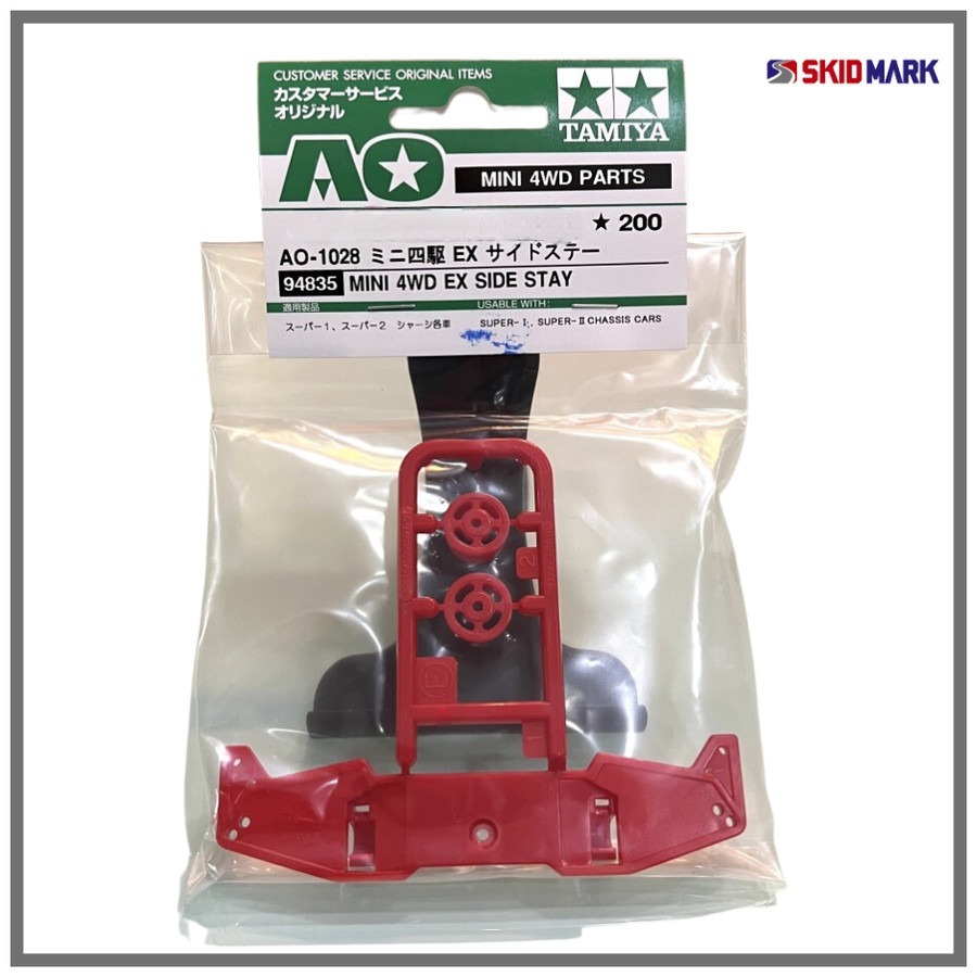 Jual Aksesoris Tamiya - Mini 4WD Ex Side Stay | Shopee Indonesia
