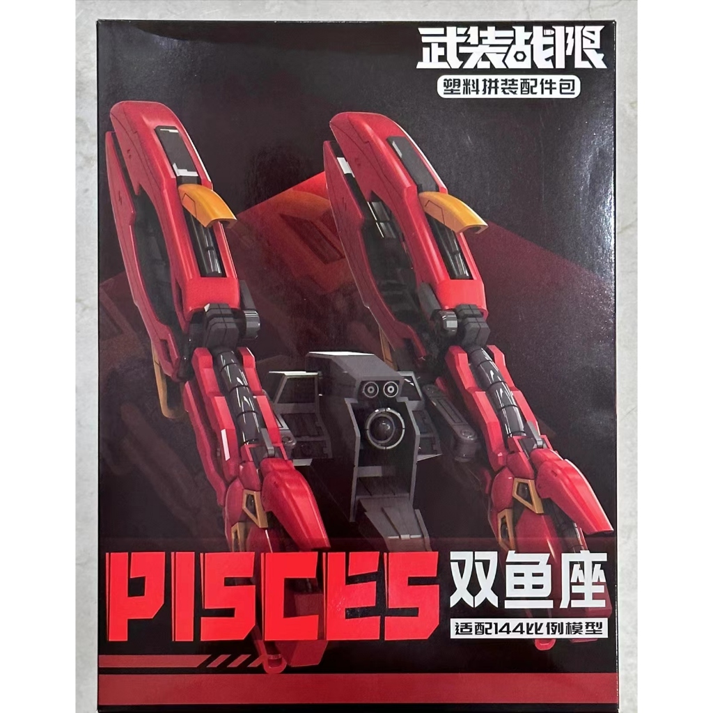 Jual Armed War Limits Pisces Brand Type F Weapons for RG/HG Sazabi ...