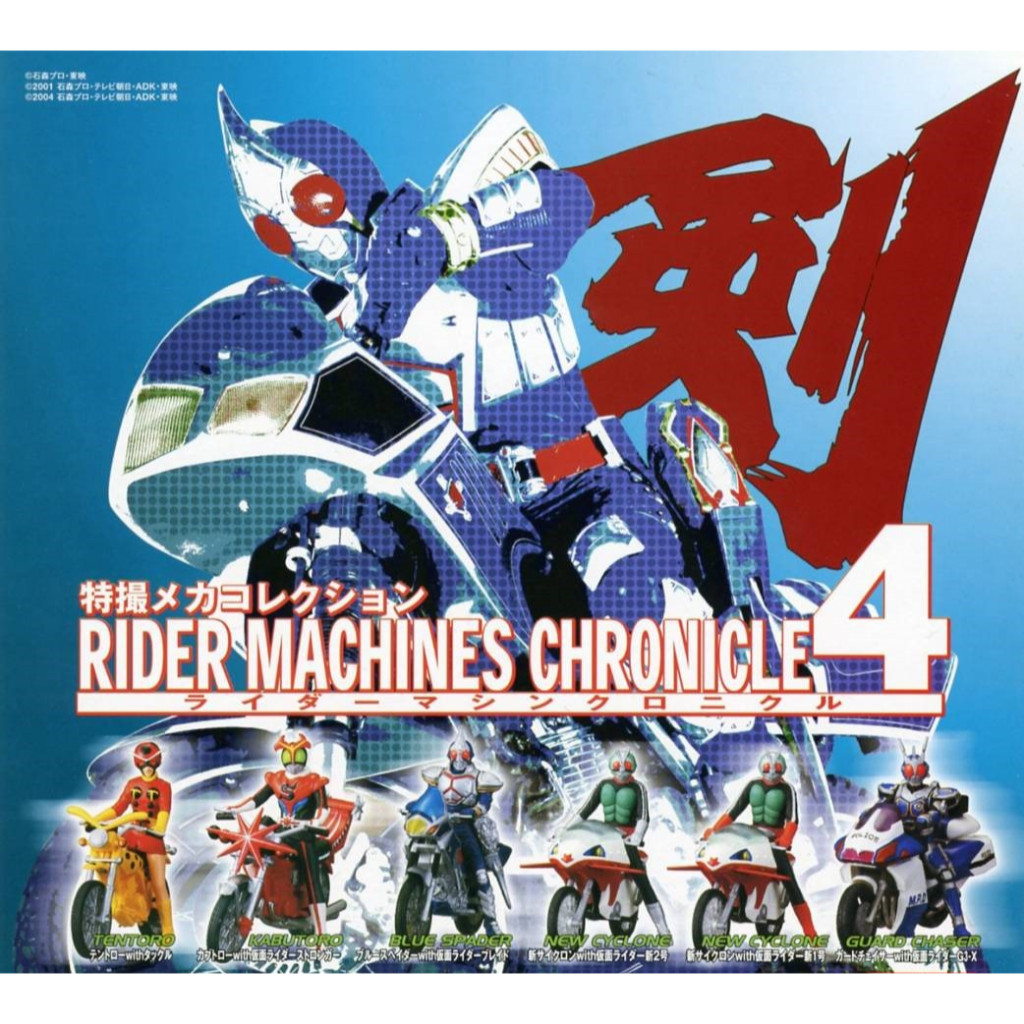 Jual Bandai Kamen Masked Rider Gashapon HG High Grade Rider Machines ...