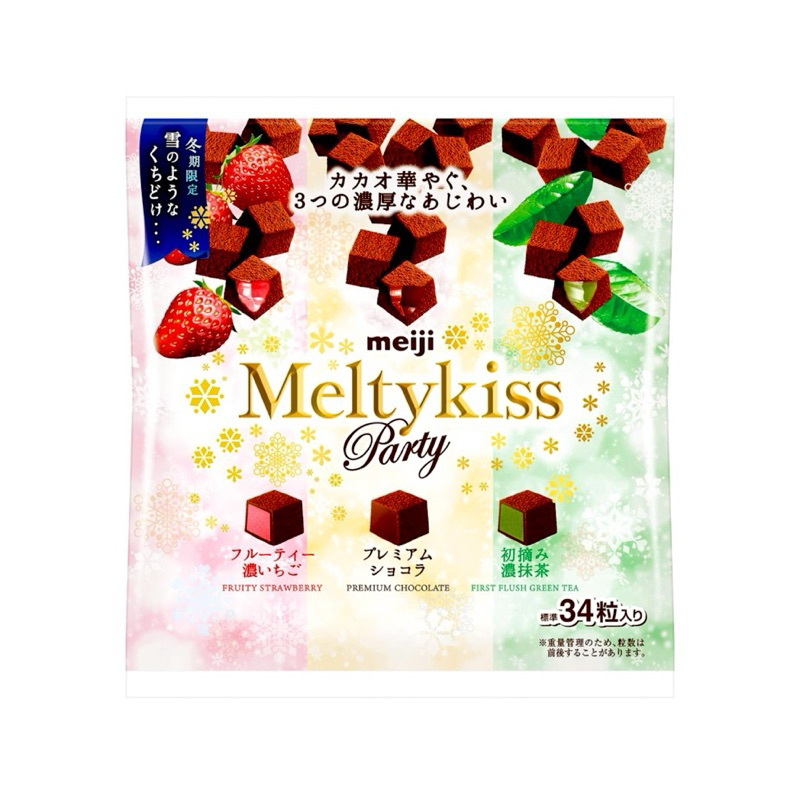 Jual MEIJI MELTY KISS CHOCOLATE PARTY ASSORTMENT BIG PACK PREMIUM MILK 3 FLAVORS 34 PCS | Shopee ...