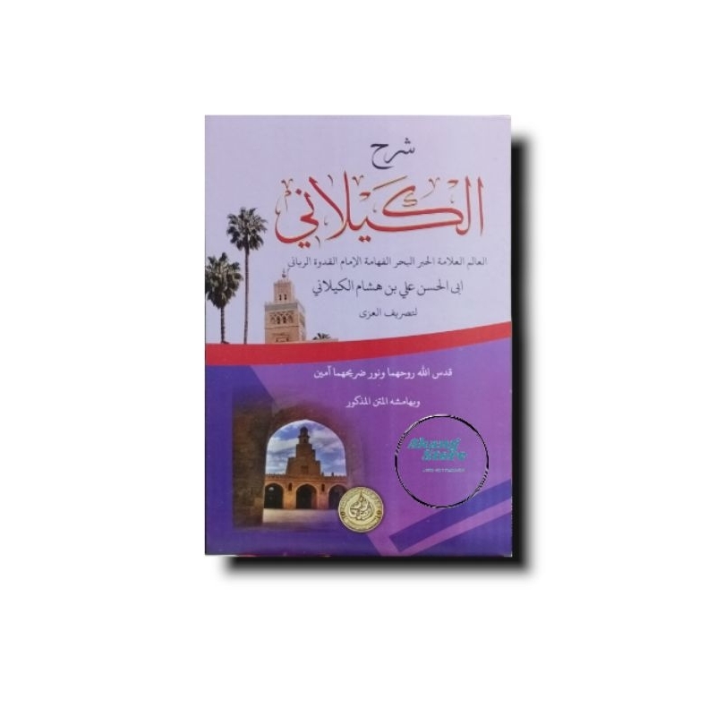 Jual Kitab Syarah Kailani Kurasan Sarah Kaelani Korasan Kajian Ilmu ...
