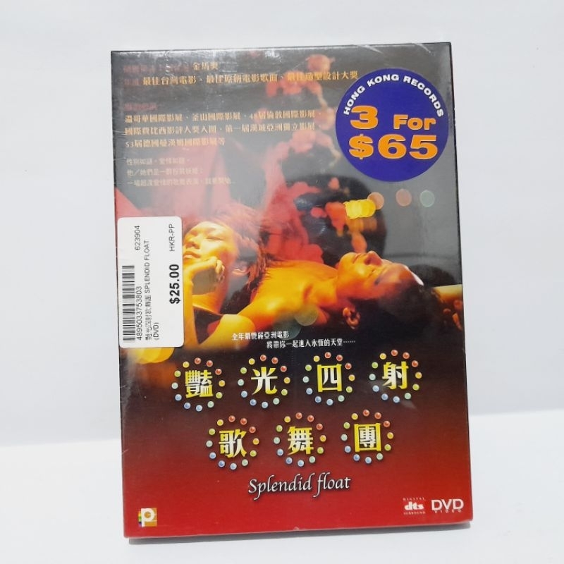 Jual DVD Splendid Float (Segel) | Shopee Indonesia