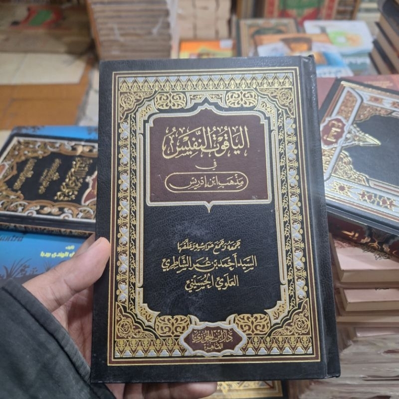 Jual KITAB ARAB YAQUTUN NAFIS || Al yaqut an nafis || الياقوت النفيس ...