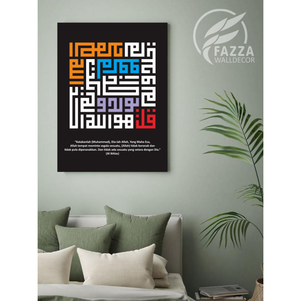 Jual Pajangan Poster Kayu Hiasan Dinding Kaligrafi Kufi Al Ikhlas ...