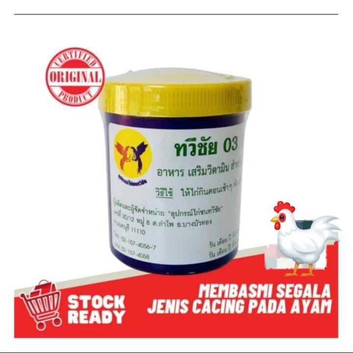Jual OBAT CACING BASAH KECIL THAILAND AYAM ADUAN TARUNG KAMLANG DODOL AYAM | Shopee Indonesia