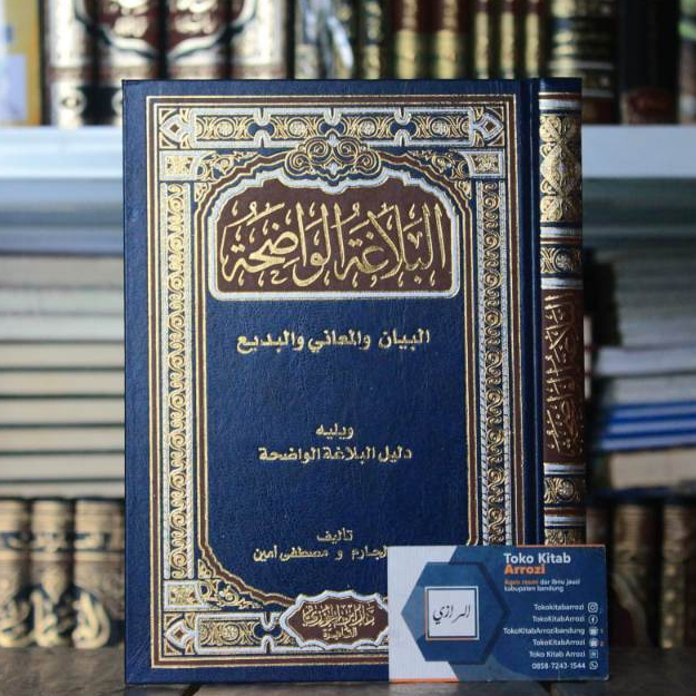 Jual Kitab Al Balaghah al wadihah Balagoh wadihah البلاغة الواضحة ...