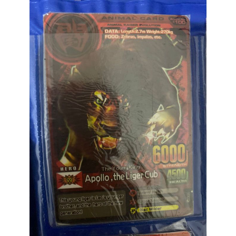 Jual PROMO ANIMAL KAISER APOLLO THE YOUNG LIGER BRONZE RARE ORIGINAL ...