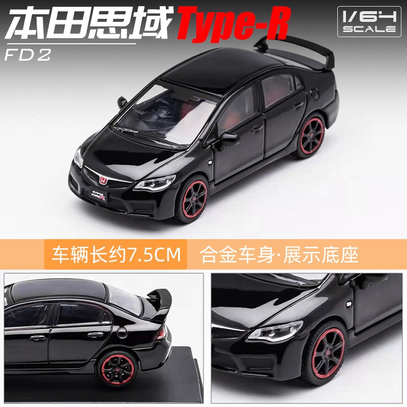 Jual DCT Honda Civic FD Type R 1:64 Diecast Mini Scale Mobil Miniatur ...