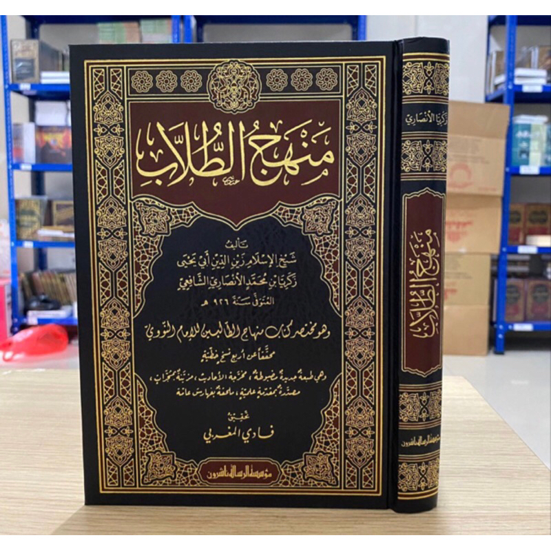 Jual KITAB Manhajut Thullab | MANHAJ AT THULLAB 1 JILID Cetakan Beirut ...