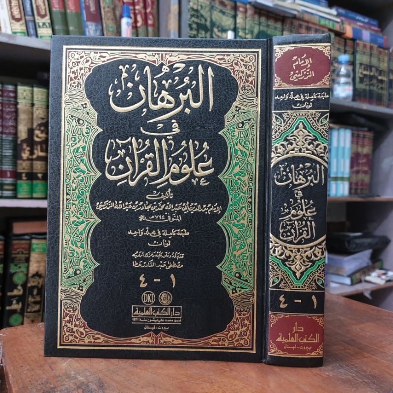 Jual Kitab Al Burhan / Alburhan Fi Ulumil / Ulum Quran / Qur'an 1 Jilid ...