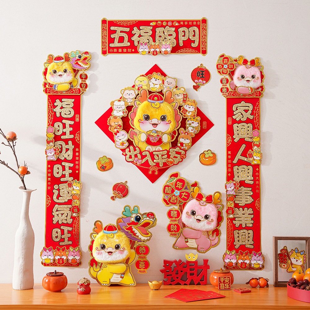 Jual Tempelan Pintu 1 Set Imlek FU Hiasan Dinding Shio Naga Dekorasi ...