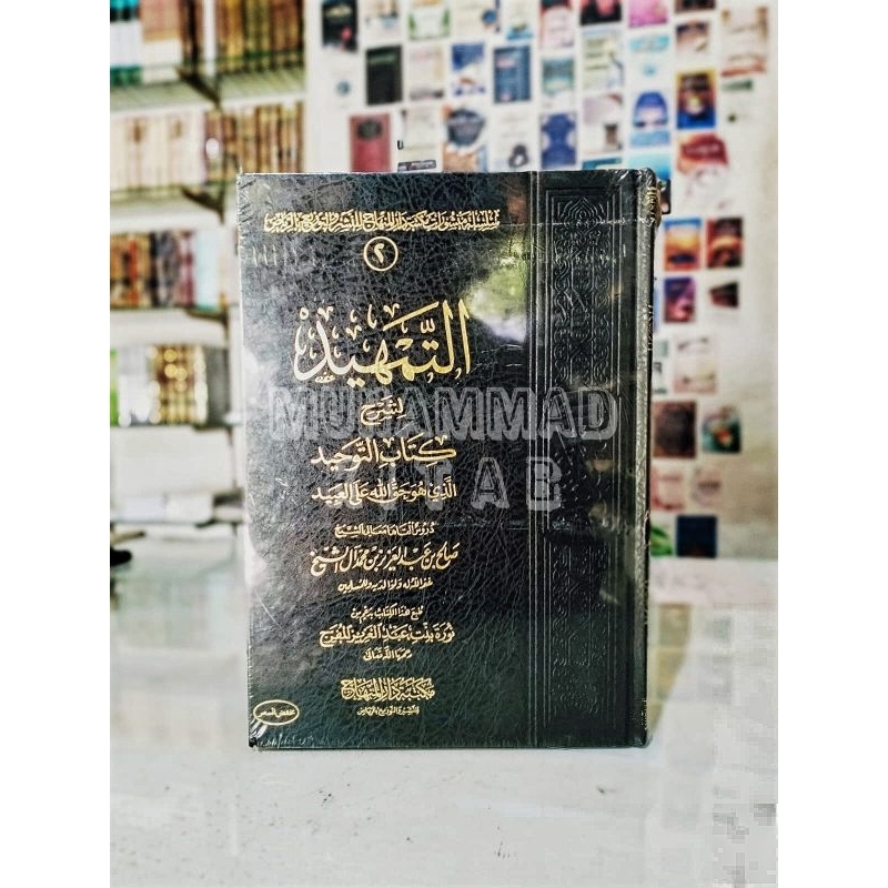 Jual At Tamhid li Syarh Kitabut Tauhid| التمهيد لشرح كتاب التوحيد ...