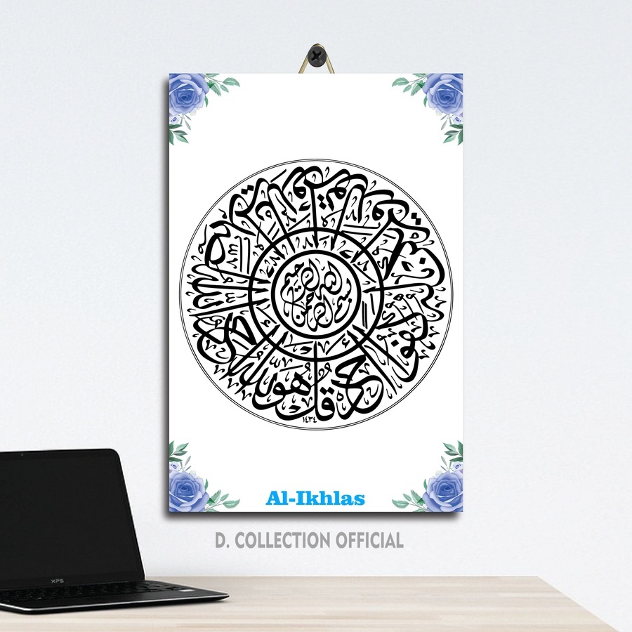 Jual Dekorasi Kamar Custom Kaligrafi Surat Pendek Al Quran 20X30 / D ...