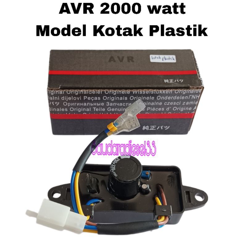 Jual AVR 2000 watt Mesin Genset Model Kotak Plastik | Shopee Indonesia