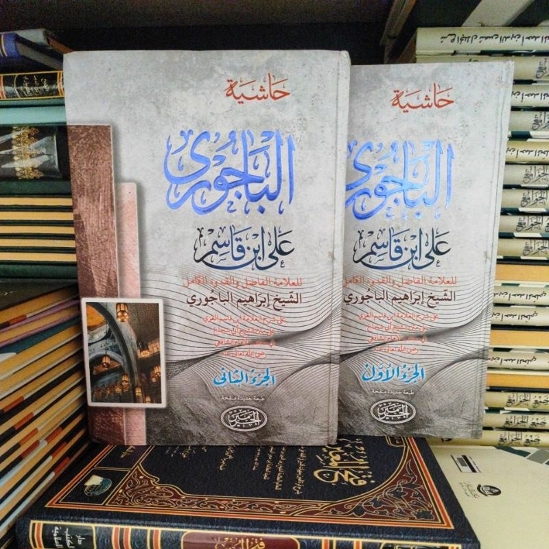 Jual hasyiyah al bajuri - kitab bajuri - syarah fathul qorib - kitab ...